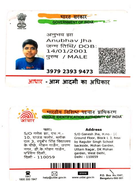 Anubhav Jha Aadhar Photo Pdf