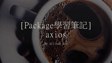 【js學習筆記】什麼是事件循環event Loop ？ 前言 By Allison Medium