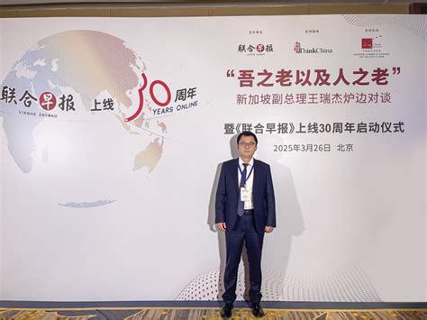 新加坡副总理王瑞杰访华，共比邻康嘉受邀参加活动界面新闻