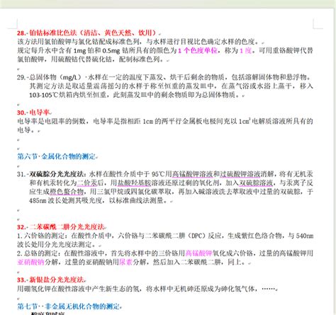 25环境工程研究生复试面试问题汇总 环境工程专业知识问题很全！ 环境工程复试全流程攻略 环境工程考研复试调剂真题汇总大气污染控制工程和水污染