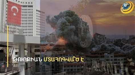 «ՀՀ որոշումը կարող է փաստի առաջ դնել Թուրքիային Պաղեստինի ճանաչման նախադրյալներն ու