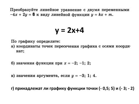 Угловой коэффициент прямой презентация онлайн