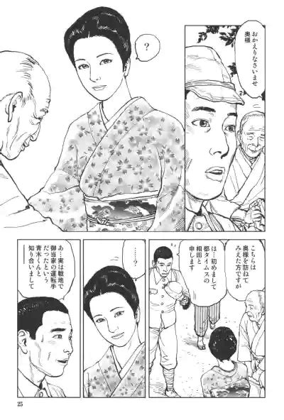 Boss Of Fresh Meat 1 Nhentai Hentai Doujinshi And Manga