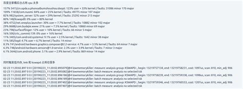 Android 平台性能导致的性能案例surfaceflinger占用高 Csdn博客
