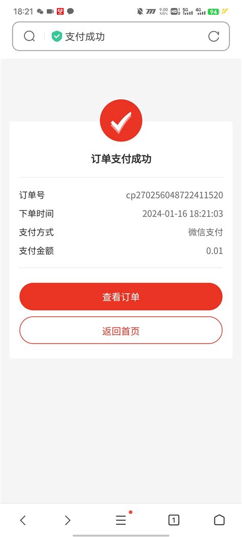 标准版 支付回调失败 需要手动确认订单支付 CRMEB社区