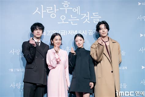 [포토] 사랑 후에 오는 것들 출연 주역들 기대