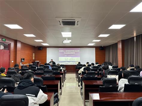 资源学院岱下学术论坛第17期：非线性土 结构相互作用分区分析方法及应用 山东科技大学资源学院