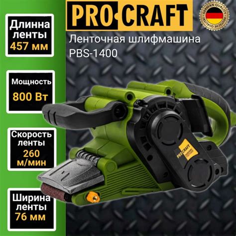 Шлифмашина ленточная Procraft VBS1_PBS-1400_88439 - купить по низким ...