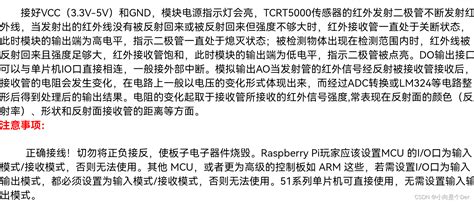 树莓派4b学习笔记——io输入检测 树莓派检测信号 csdn博客