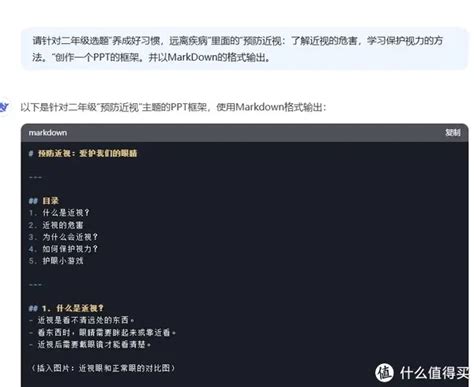 无限制！利用deepseekkimi一键生成ppt喂饭级教程