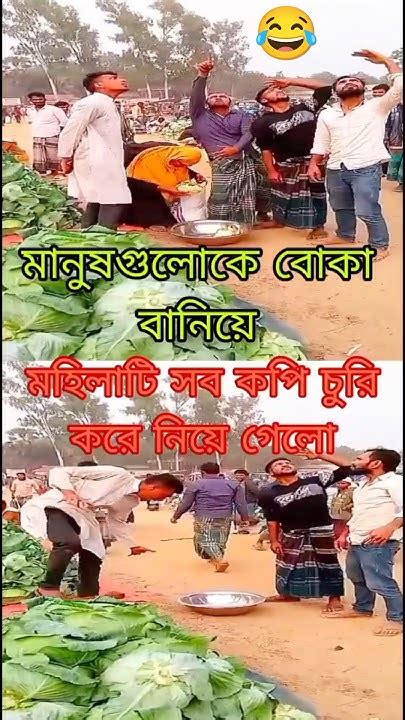 Super Funny Youtube Short Tending Video For Everyone 😂🤣 Youtube