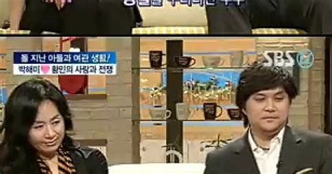 박해미 황민 부부 돈없어 갓 돌 지난 아들과 여관생활 했다 신혼 고백