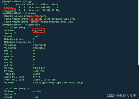 磁盘管理lvm详解及lvm常用命令 Csdn博客