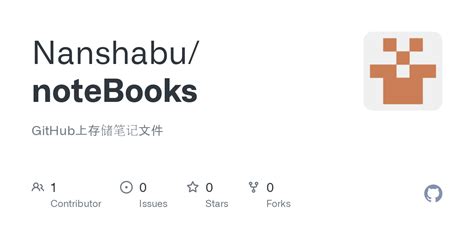 Github Nanshabunotebooks Github上存储笔记文件