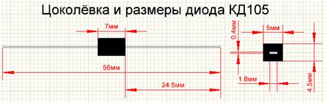 КД105 - Диффузионный кремниевый диод - параметры, использование ...