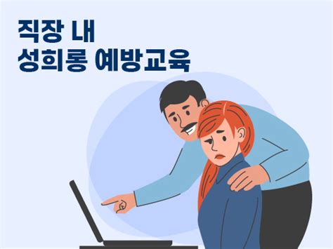 나야넷 안전보건교육센터 고용노동부지정 안전보건교육기관