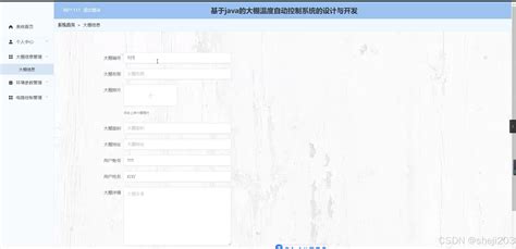 Pythonflask计算机毕业设计基于的大棚温度自动控制系统的设计与开发（程序开题论文）智能温室控制系统 Python Csdn博客