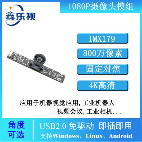 โมดูลกล้อง Usb แบบโฟกัสคงที่ 8 ล้าน Imx179 Cmos Sensor ไม่ต้องใช้ไดรเวอร์ Shopee Thailand