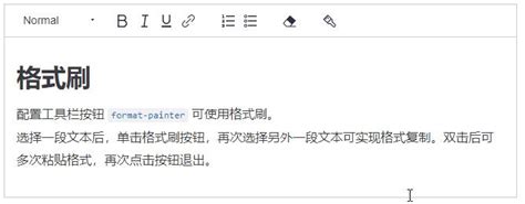 Fluent Editor 富文本开源2个月的总结：增加格式刷、截屏、typescript 类型声明等新特性 知乎