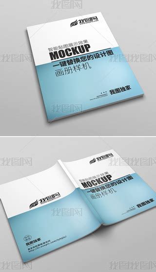 期刊封底专题模板 期刊封底图片素材下载 我图网