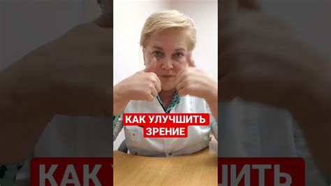 Как улучшить зрение Youtube