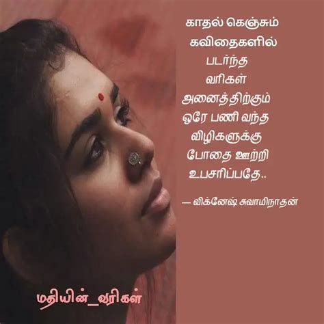 படர்ந்த வரிகள் அனைத்திற் Quotes And Writings By Vignesh Swaminathan