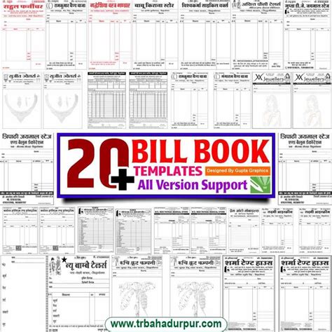New Bill Book Template Desgin