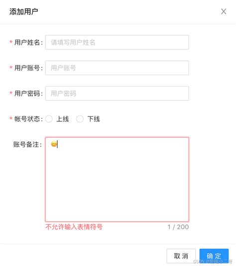 如何使用 Js 过滤文本框表情符号js 输入框过滤全部emoji Csdn博客