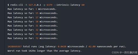 redis性能调优：深入剖析变慢原因及应对策略 redis slowlog csdn博客