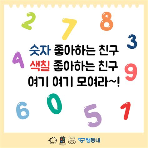 교사의 성장 파트너 쌤동네