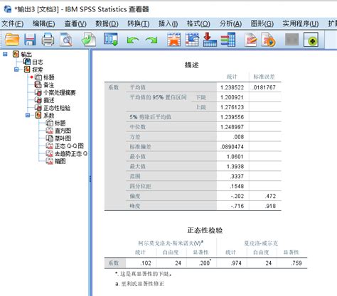 如何用spss进行正态分布检验？p检测or直方分布图 知乎