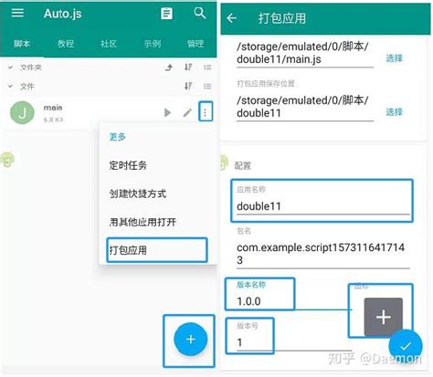 Auto js快速入门实战教程 知乎