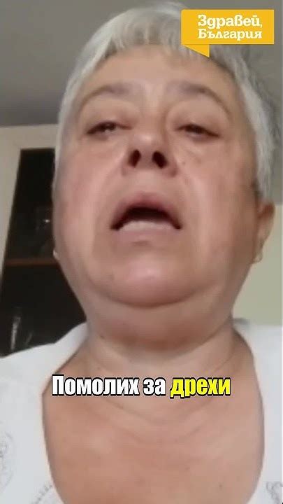 „Баща му го удряше в бетона Говори бабата на пребитото дете в Габрово Zdraveibulgaria