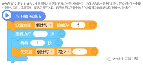 少儿创意编程 noc创新编程赛初赛题 少儿编程