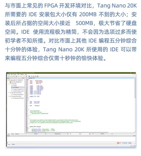 荔枝派糖lichee tang nano 20k fpga sipeed riscv linux开源游戏机