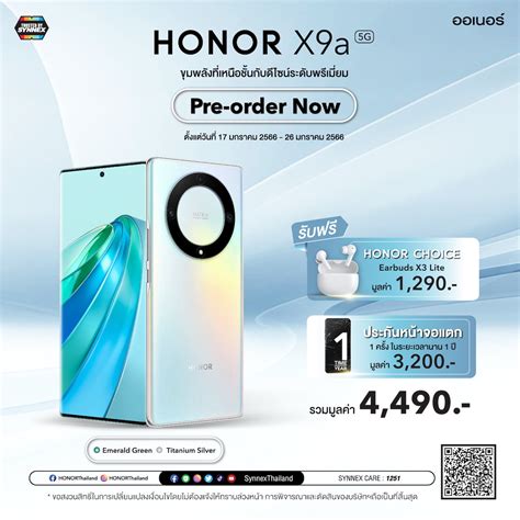 Honor เปิดตัวสมาร์ทโฟนรุ่นใหม่ Honor X9a 5g ขุมพลังที่เหนือชั้นกับ