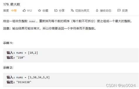 常用排序算法的python实现、力扣的一些排序题力扣解题可以用sorted吗 Csdn博客
