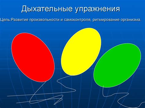 Коррекция психомоторики и сенсорных процессов Развитие моторики и графомоторных навыков