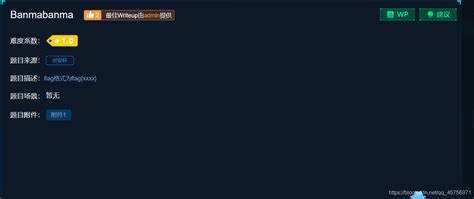 攻防世界misc进阶区之banmabanma 攻防世界 banmabanma csdn博客