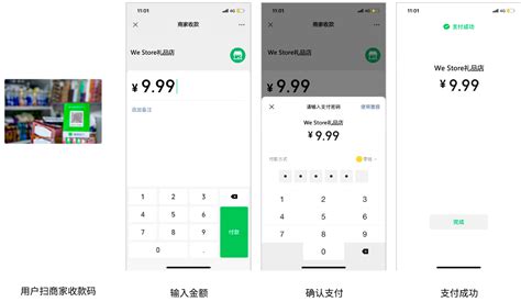 产品介绍 扫码支付（新） 微信支付合作伙伴文档中心