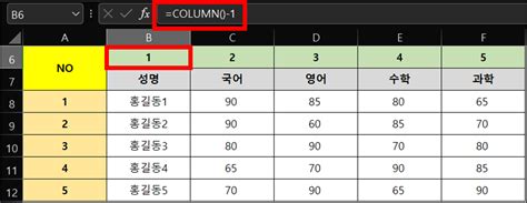엑셀 row column 함수 행 번호 열 번호 매기기