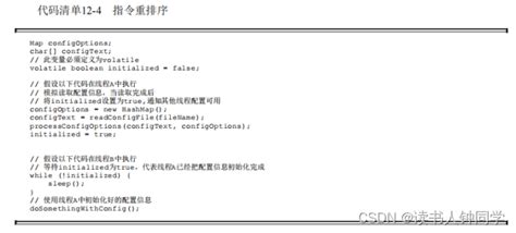 线程安全与锁优化——深入剖析java内存模型与线程java双锁优化 Csdn博客