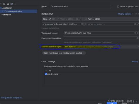 报错：springboot项目启动的时候报createprocess Error206，文件名或扩展名太长springboot启动文件名或