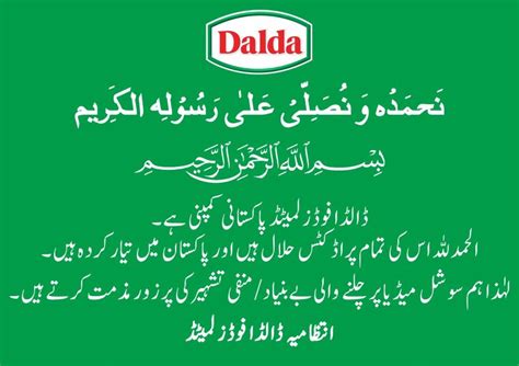 Mohsin Ali On Linkedin Hallaldaldafoodsltd Share