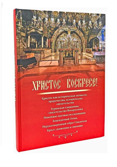 Христос Воскресе