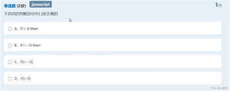 Java后端开发笔试题亚信科技java笔试题 Csdn博客