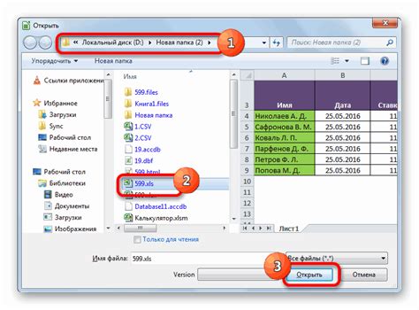 Excel открыть чем