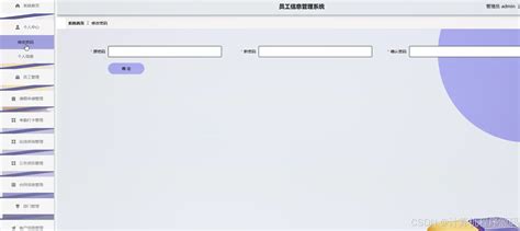 【开题报告】基于springbootvue员工信息管理系统（程序源码论文 计算机毕业设计基于spring Boot的智慧员工管理系统