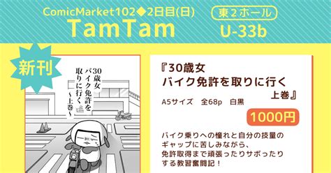 お品書き 夏コミお品書き! ごえたむのイラスト Pixiv お品書き 夏コミお品書き! ごえたむのイラスト Pixiv