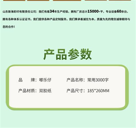 小学生练字帖常用3000字硬笔书法纸1 3年级初学者练字本描红批发 阿里巴巴